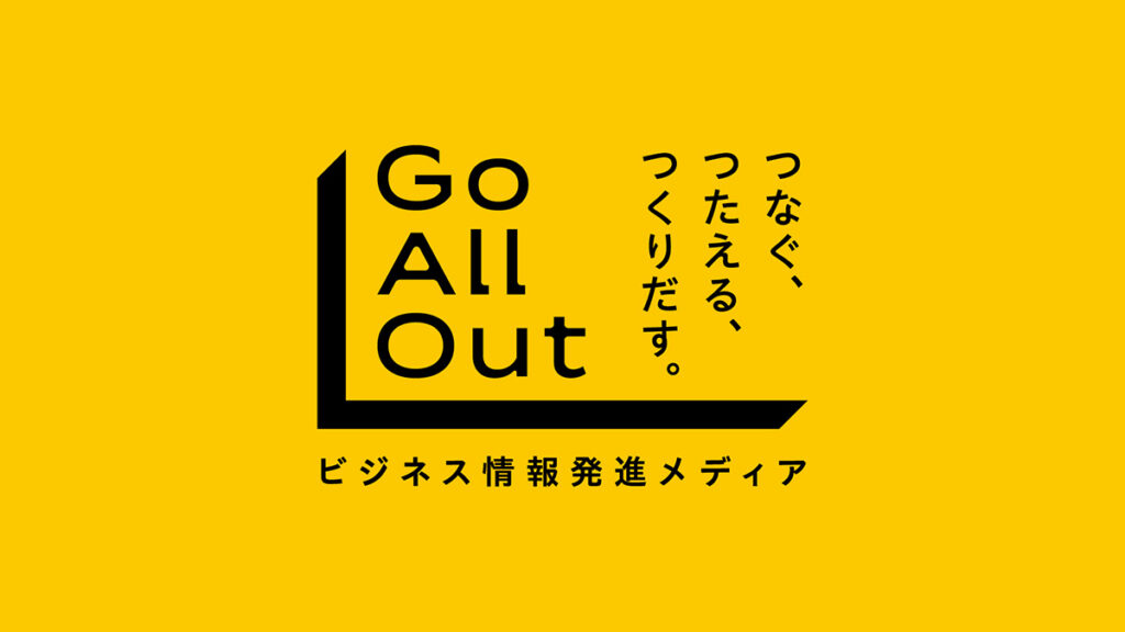スタートアップ情報発信オンラインメディア「Go All Out」ローンチ 北九州市のDXベンチャー 寶結株式会社 | キタキュースタイル ...