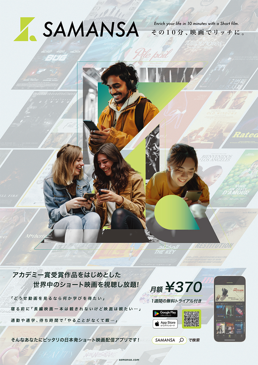 小倉名画座×SAMANSAで贅沢な映画体験を 女性限定のショート映画イベント 5月31日まで毎日夜7時から | キタキュースタイル【北九州市の街と人の魅力を発信するローカルWebメディア】